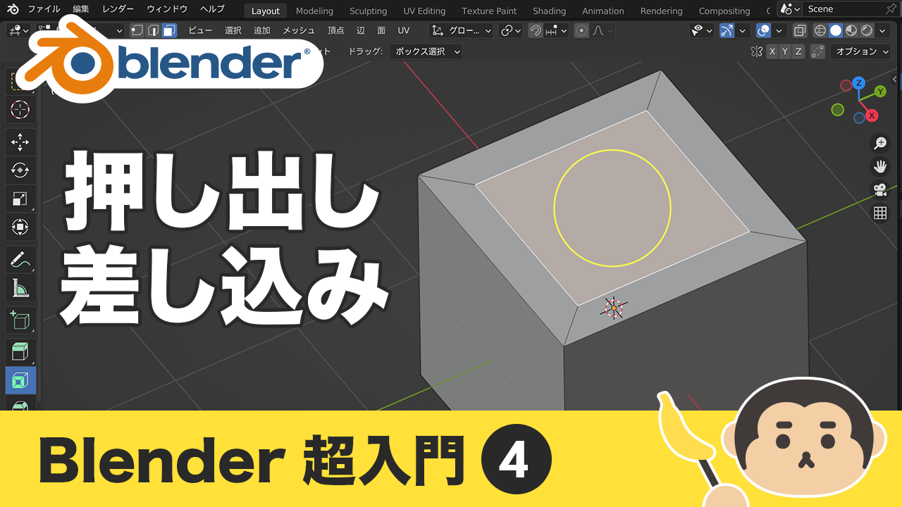 【Blender3.3】オブジェクトに色を付ける方法｜サルブレ