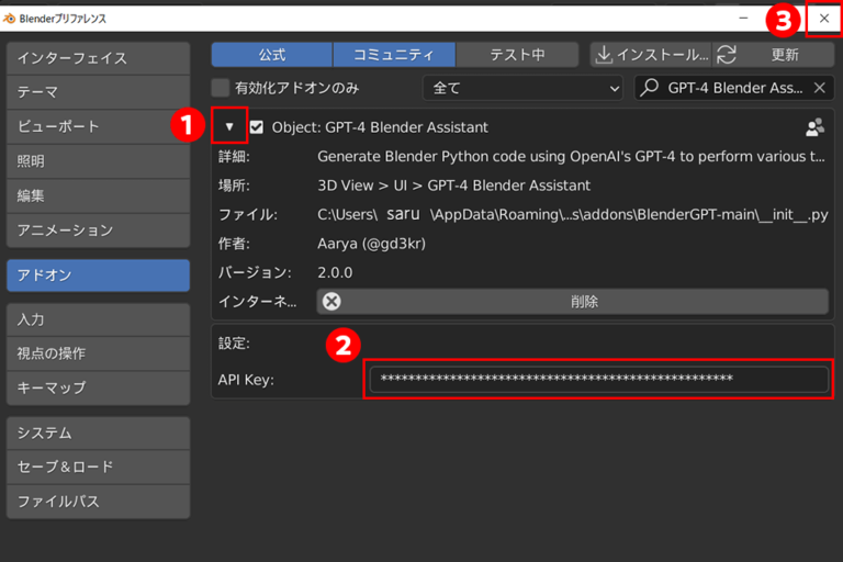 「BlenderGPT」アドオンの導入方法をやさしく解説！｜サルブレ