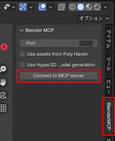 ClaudeとBlenderを連携してAIで3Dモデルを作る方法｜サルブレ
